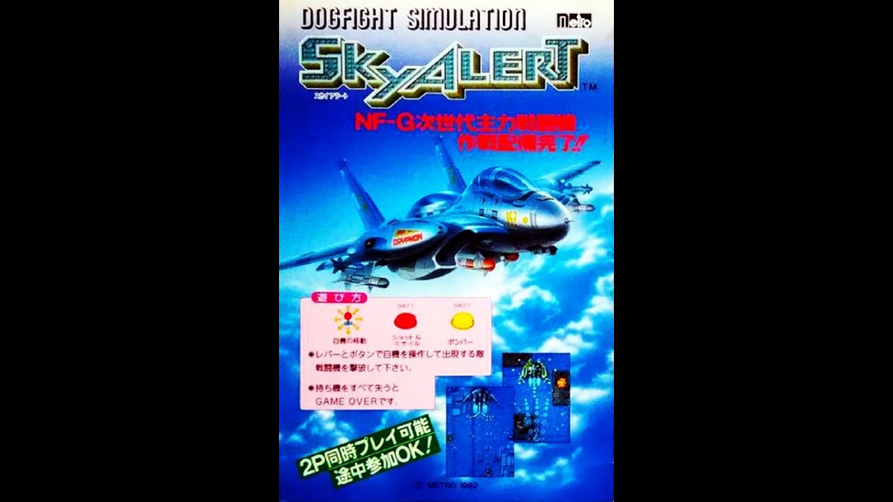 Sky Alert (Arcade System) Type A Fighter. - YouTube