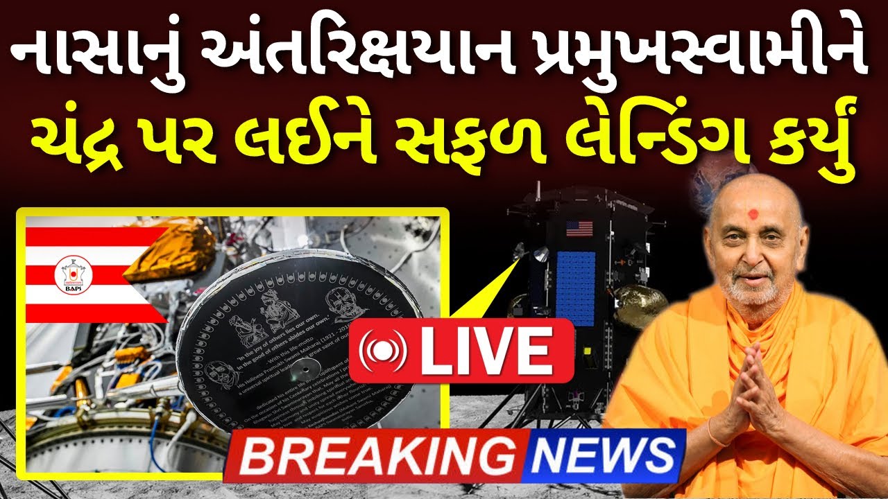 NASA spacecraft with pictures of Pramukh Swami Maharaj made a soft ...