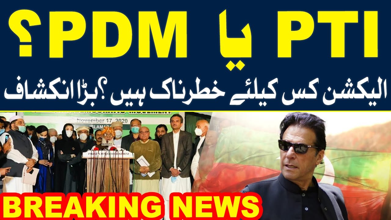 PTI or PDM? Which Party is in Danger? Breaking News | 18 Nov 2022 | Neo ...