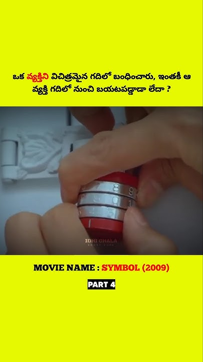 Part 4 ఒక వ్యక్తిని విచిత్రమైన గదిలో బంధించారు ఇంతకీ ఆ వ్యక్తి