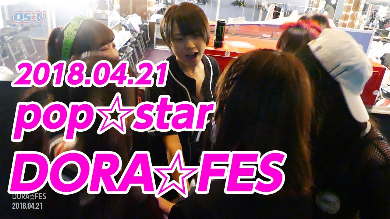 OS☆U - DORA☆FES - Official Live Video - YouTube