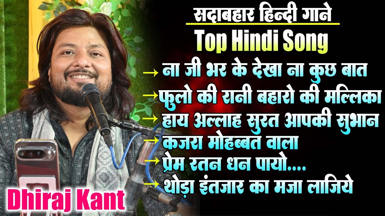Best of Dhiraj Kant Hindi Song | Top Evergreen Hits | Dhiraj Kant Hit ...