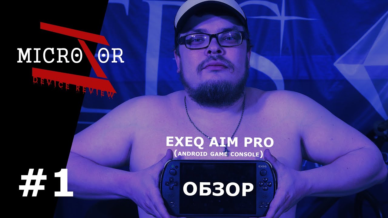 EXEQ AiM PRO (Game Console Android) - Обзор #1 - YouTube