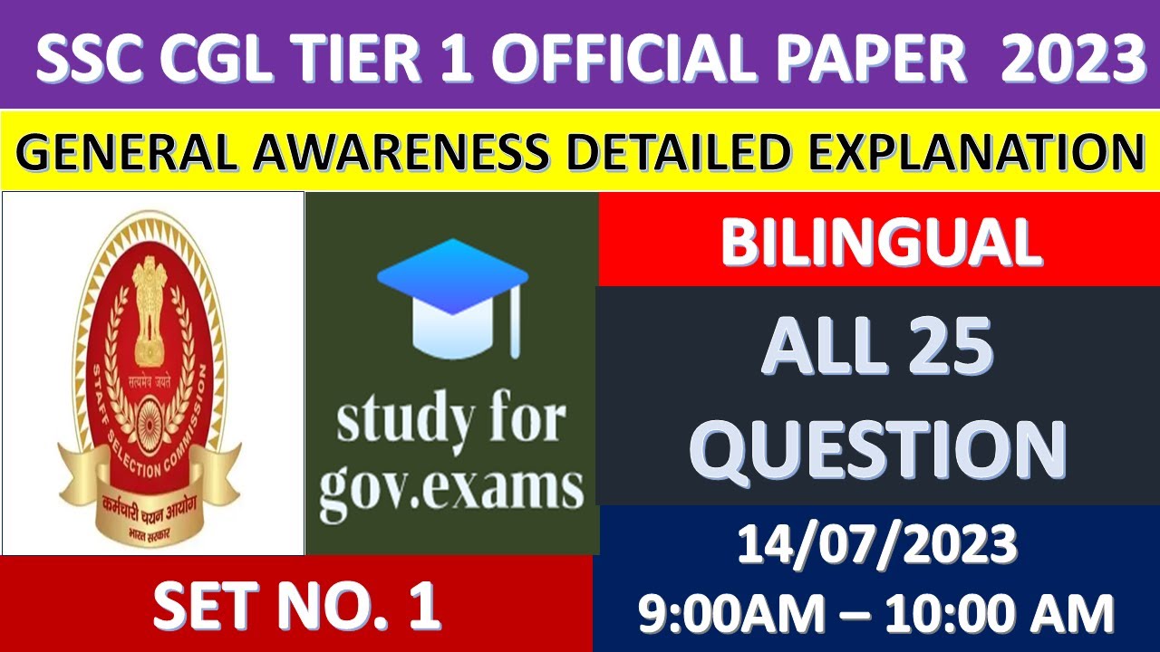 SSC CGL 2023 GENERAL AWARENESS OFFICIAL PAPER SOLUTION SET NO. 1 - YouTube