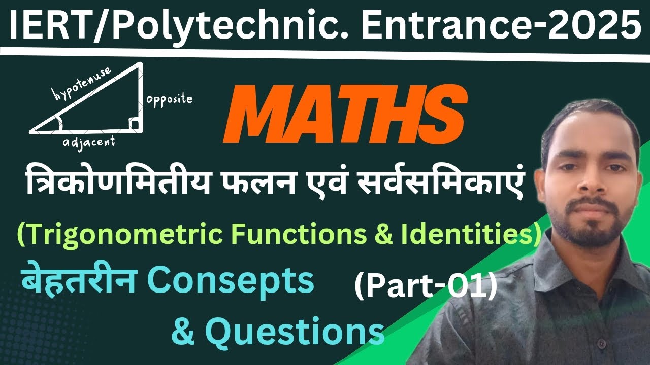 Daily 4 PM || Maths For IERT & Polytechnic Entrance Exam 2035 | Maths By OD STUDY POINT - YouTube