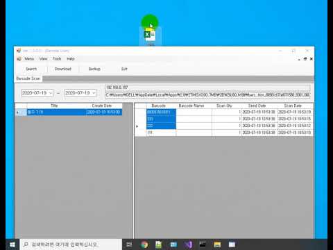 Barcode Server User Manual - YouTube