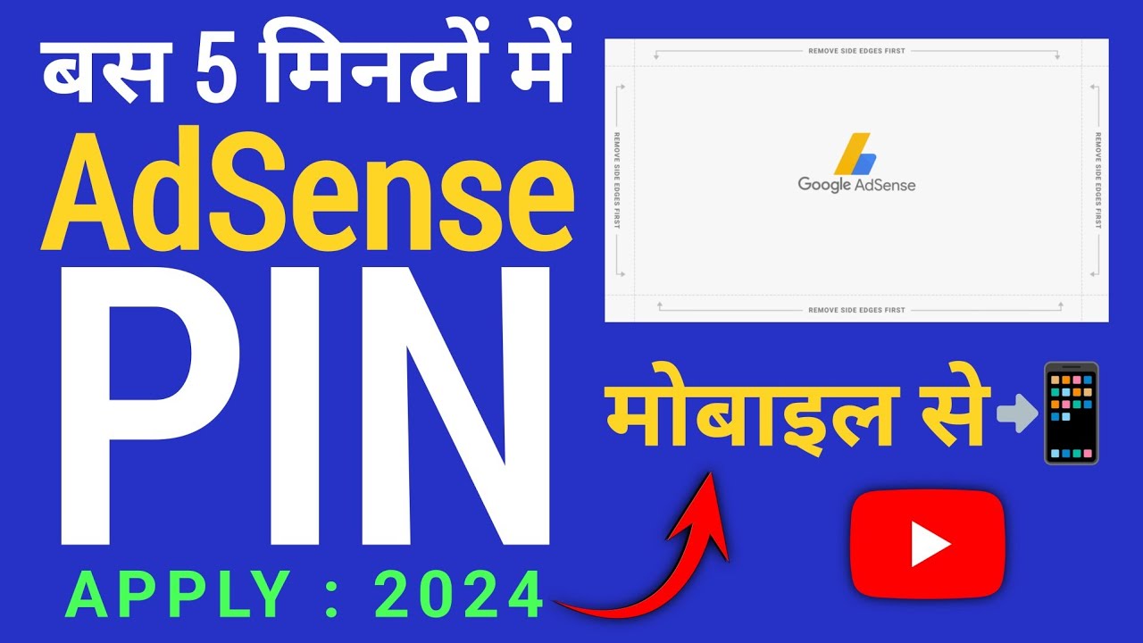 Google AdSense Pin Apply 2024 | How to Apply Google AdSense Pin,AdSense ...