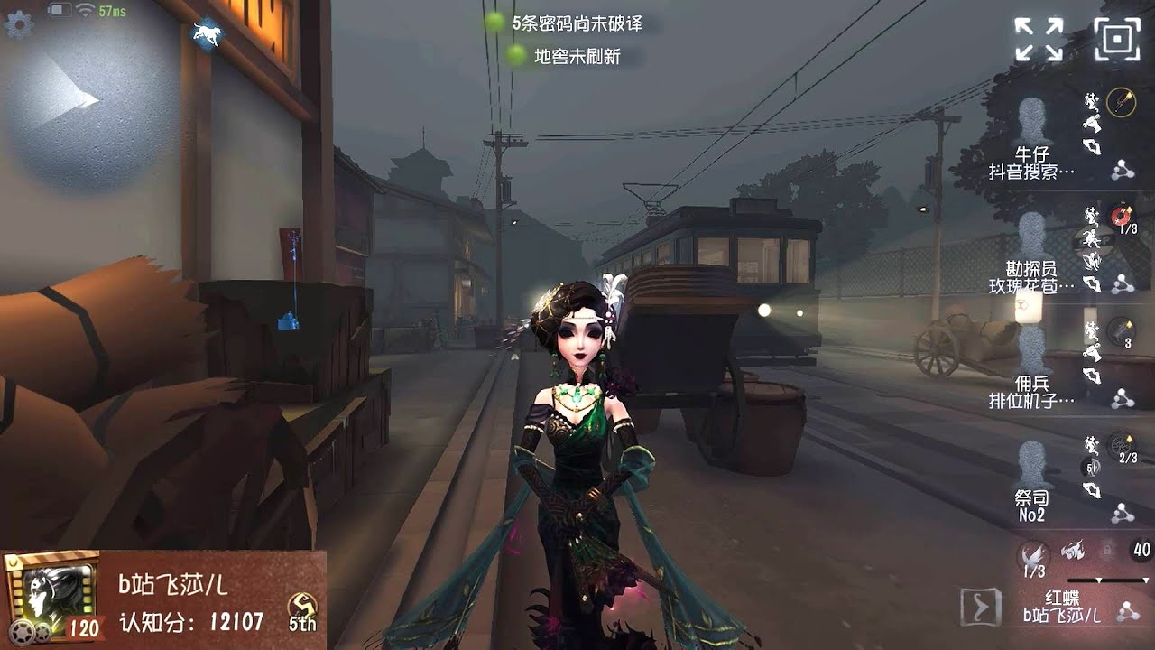 #1044 5th Geisha | Pro Player | Eversleeping Town | Identity V - YouTube