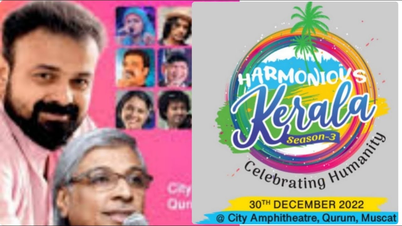 KUNCHAKO BOBAN ||Harmonious||RAMZAN DANCE ||Kerala Season 3 ||QURUM ...