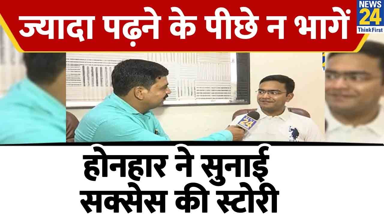 UPSC Result 2022: Lucknow के Manan Agarwal को मिली 46 वीं रैंक, बोले ...