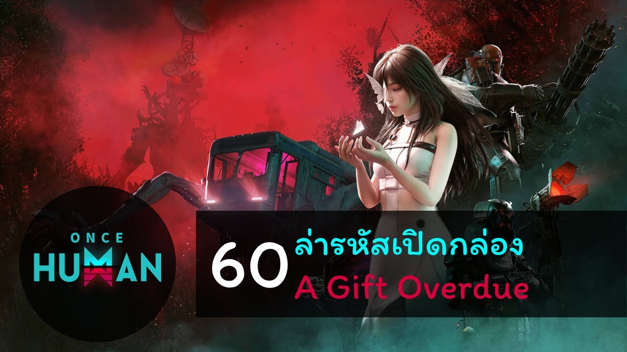 Once Human ตอนที่ 60 ล่ารหัสเปิดกล่อง A Gift Overdue - YouTube