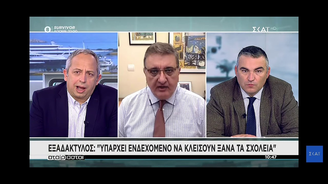 Εξαδακτυλος ήπαρχει περίπτωση να κλεισουν τα σχολεια λωγω μεταλαξης ...