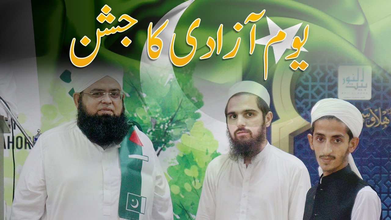 Urdu Speech Competition | speech by Abdur Rafay | 3rd Position | Bait ...