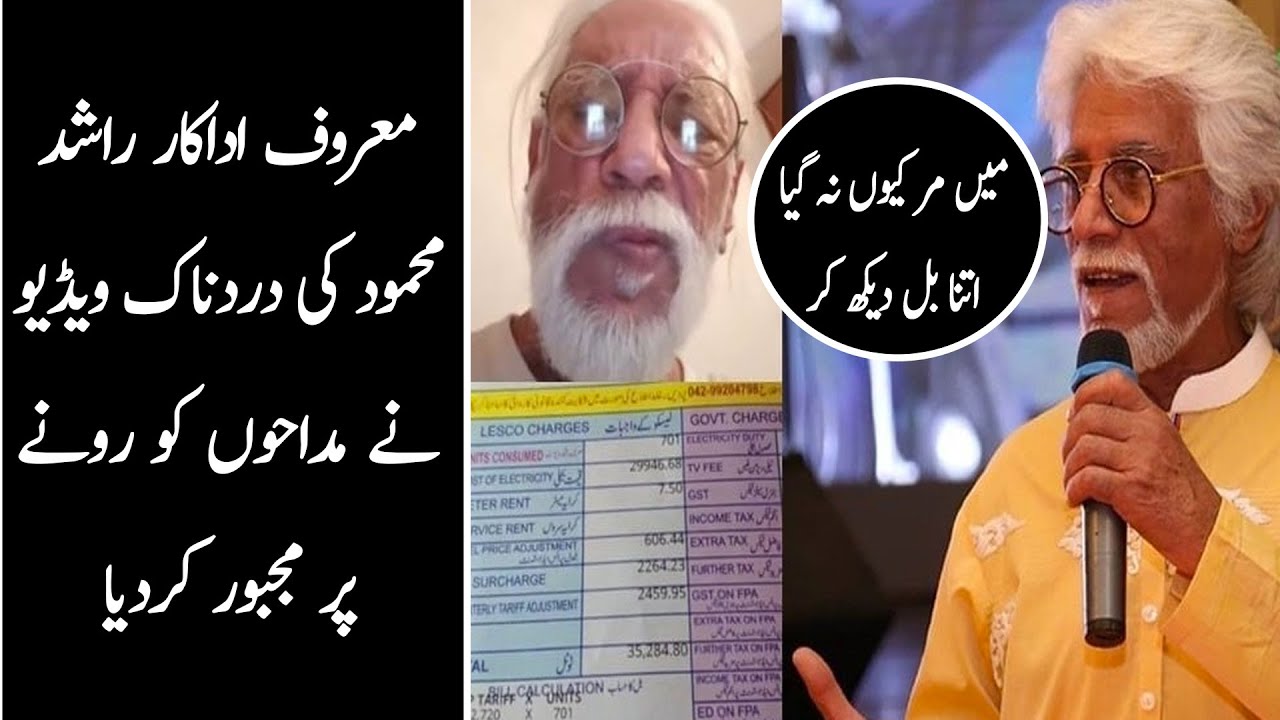 Actor Rashid Mahmood bursts into tears over inflated electricity bill ...