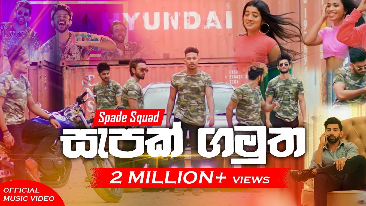 Sapak Gamutha Official Music Video (සැපක් ගමුත) - YouTube