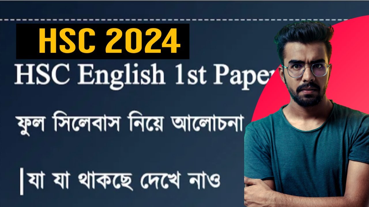 HSC 2024 || English 1st Paper Full Syllabus Discussion || HSC 2024 ...