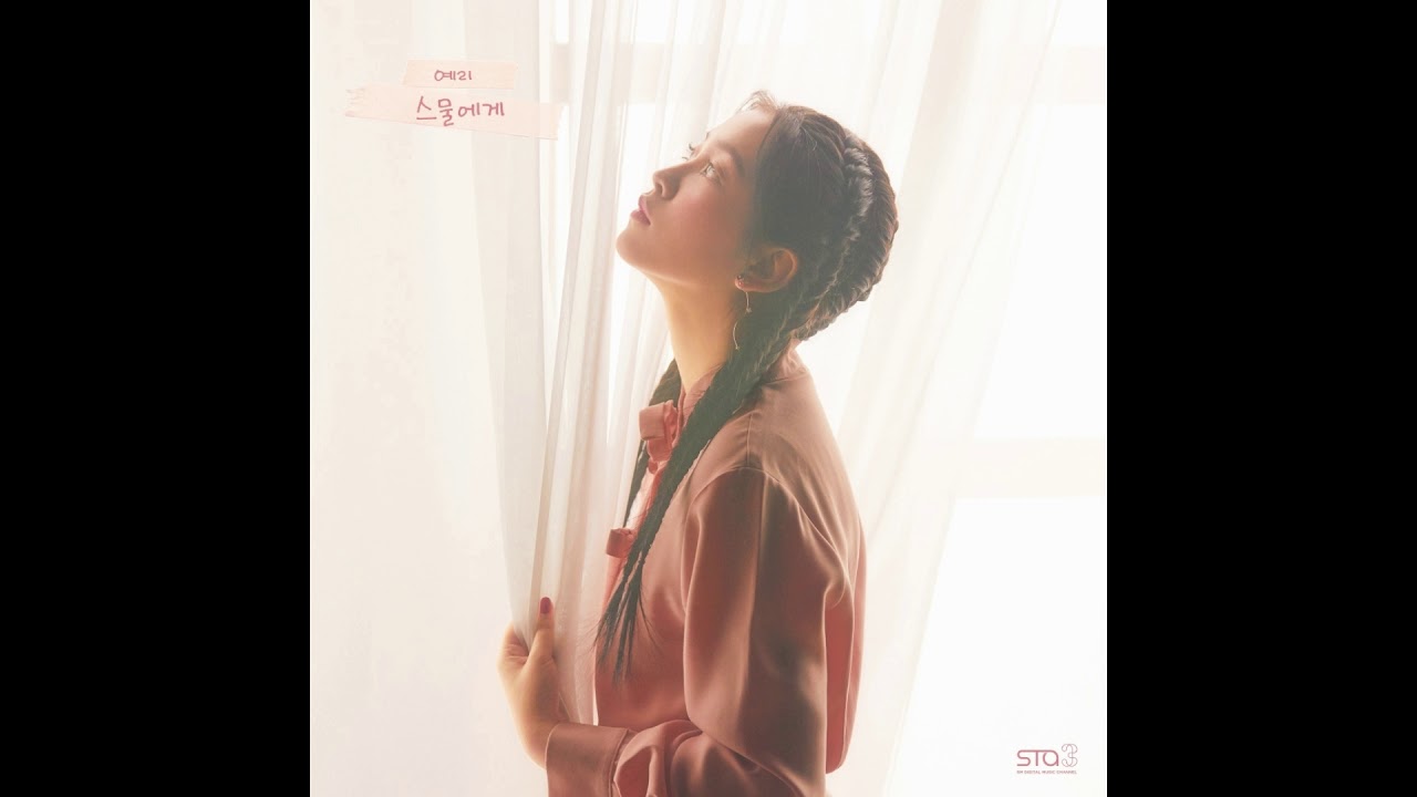 예리 (YERI) – 스물에게 (Dear Diary) – SM STATION (Instrumental) [Audio] - YouTube
