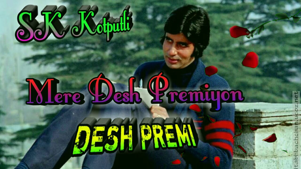 MERE DESH PREMIYON {{{{DESH PREMI}}}} - YouTube