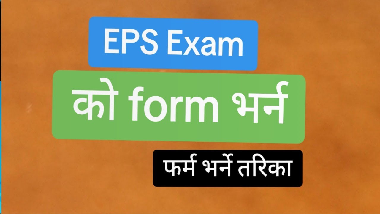 How To Fillup EPS Topik Online Form l EPS Korea Manufacturing (UBT ...