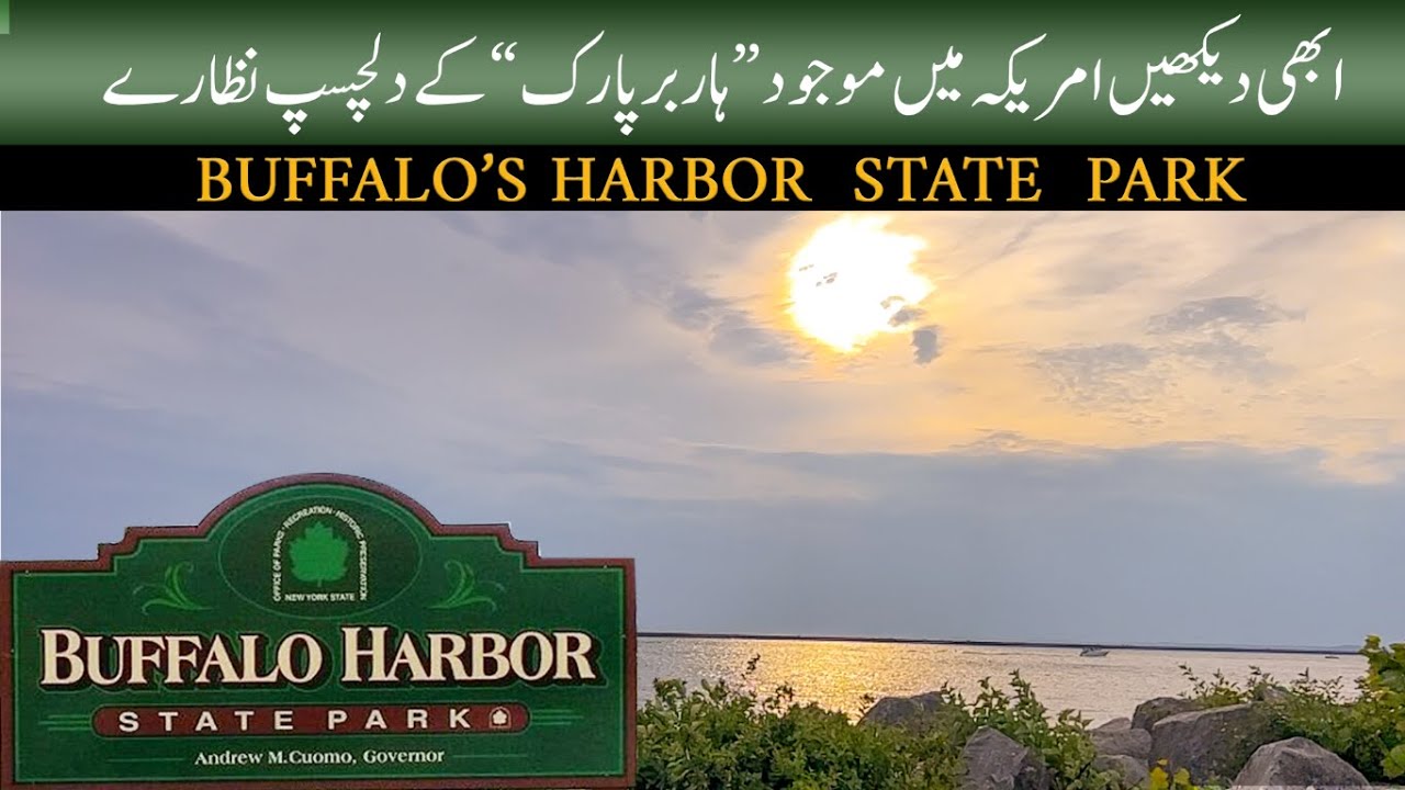 Buffalo State Park and Harbor || Must See View! - YouTube