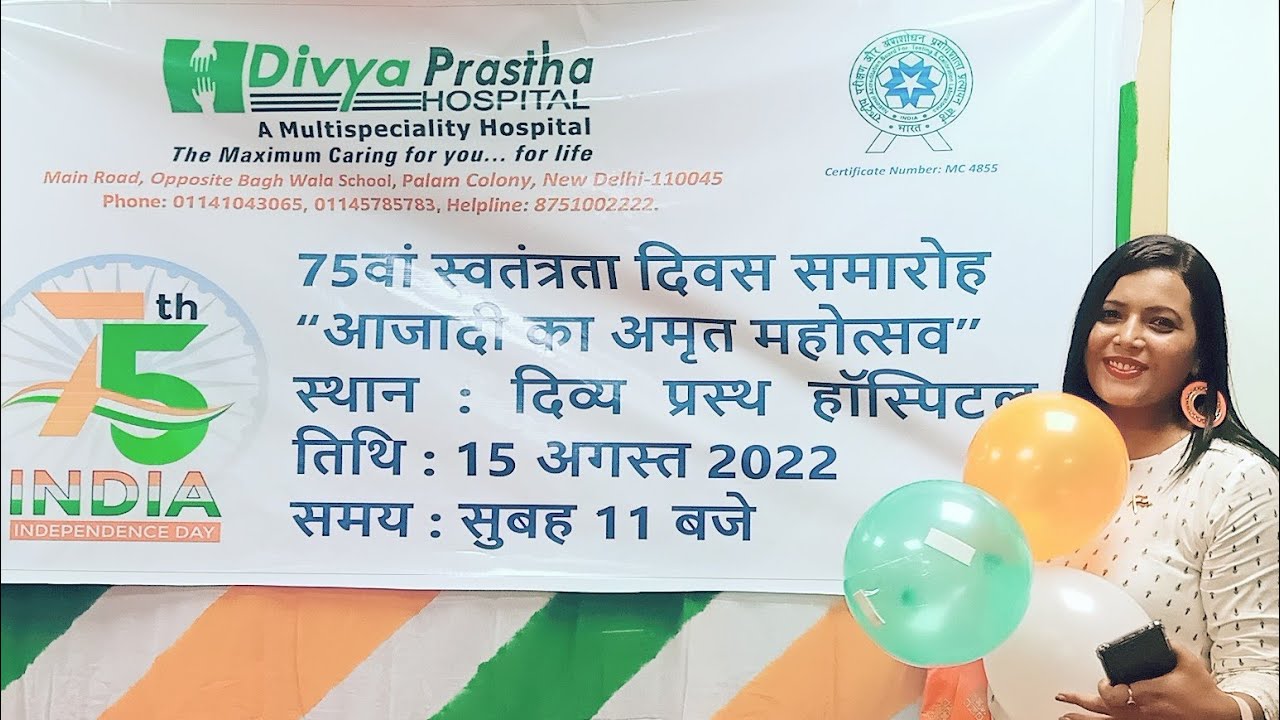 75th Independence Day || Divya Prastha Hospital || Dr. Gyan Vats - YouTube