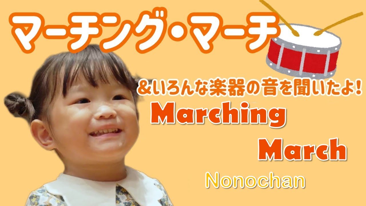 Nonochan (Nonoka Murakata) 'Marching March' Lyrics | English ...