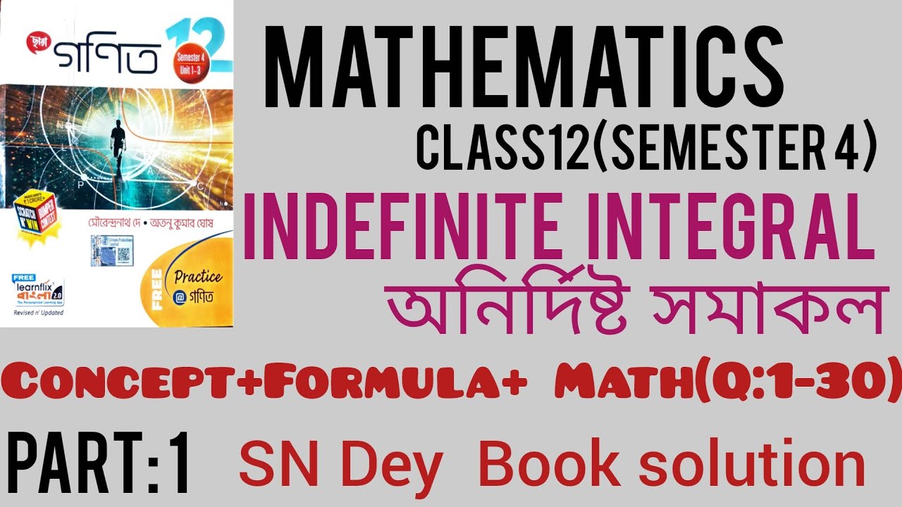 Indefinite Integral ( অনির্দিষ্ট সমাকল)|Class12(Semester 4) Math|SN Dey ...