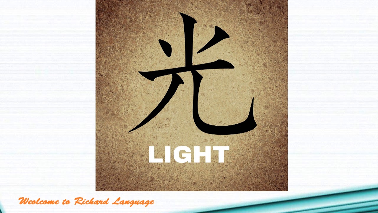 [Test your Hanzi] How many Hanzis can you recognize-20181124 - YouTube