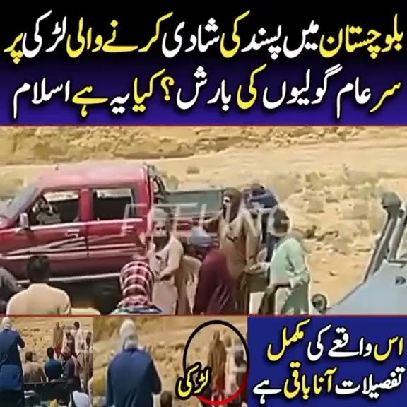 Balochistan main zolam ke intiha😥|| - YouTube