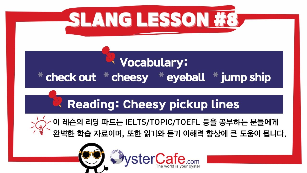 영어 슬랭 레슨 8 | Slang English Lesson 8 - YouTube