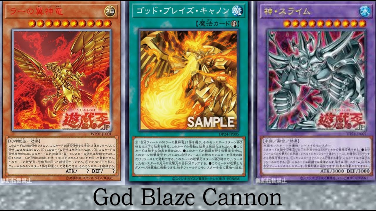 God Blaze Cannon - YouTube