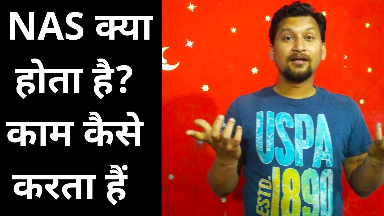 What is NAS ! Everything About NAS ! How NAS Works [Hindi] - YouTube