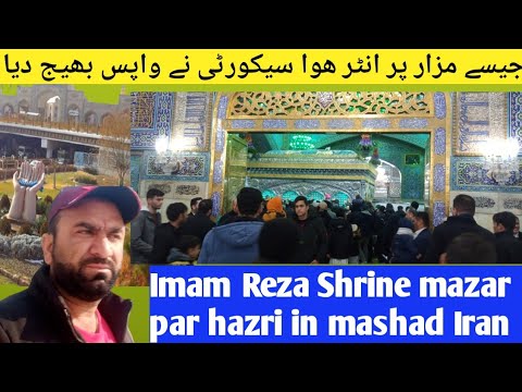 Imam Reza Shrine| mazar par hazri in |mashad| Iran #Anwarvlog - YouTube