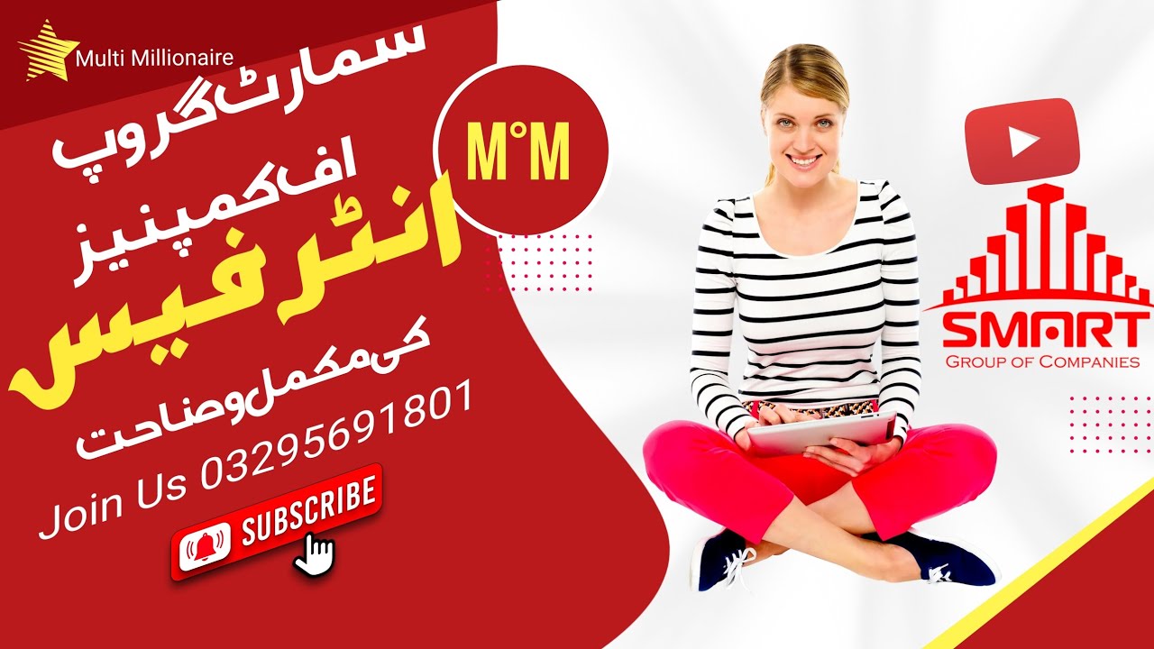 Smart Group Of Companies||Smart Group Of Companies Update||Smart Group Interface Explaination ...