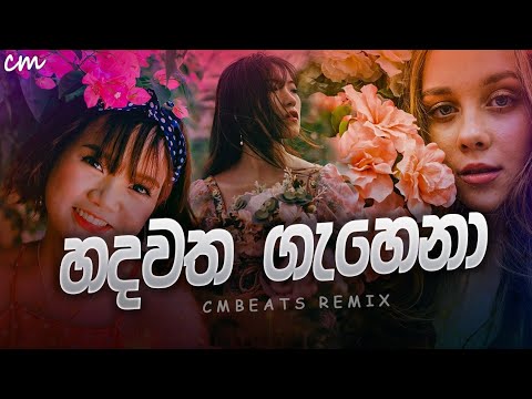 Hadawatha Gahena - Viraj Perera - (CMBeats Remix) Hip Hop Trap - YouTube