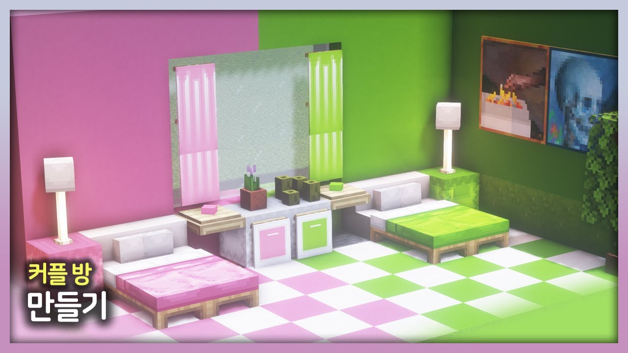 ⛏️ 마인크래프트 인테리어 강좌 :: 💘 커플 방 만들기 🥰 [Minecraft Couple's Room Interior ...