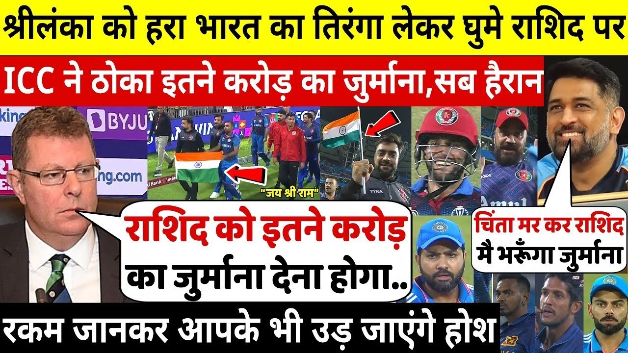 Rashid Khan's Victory Celebration with the Indian Flag Goes Viral after ...