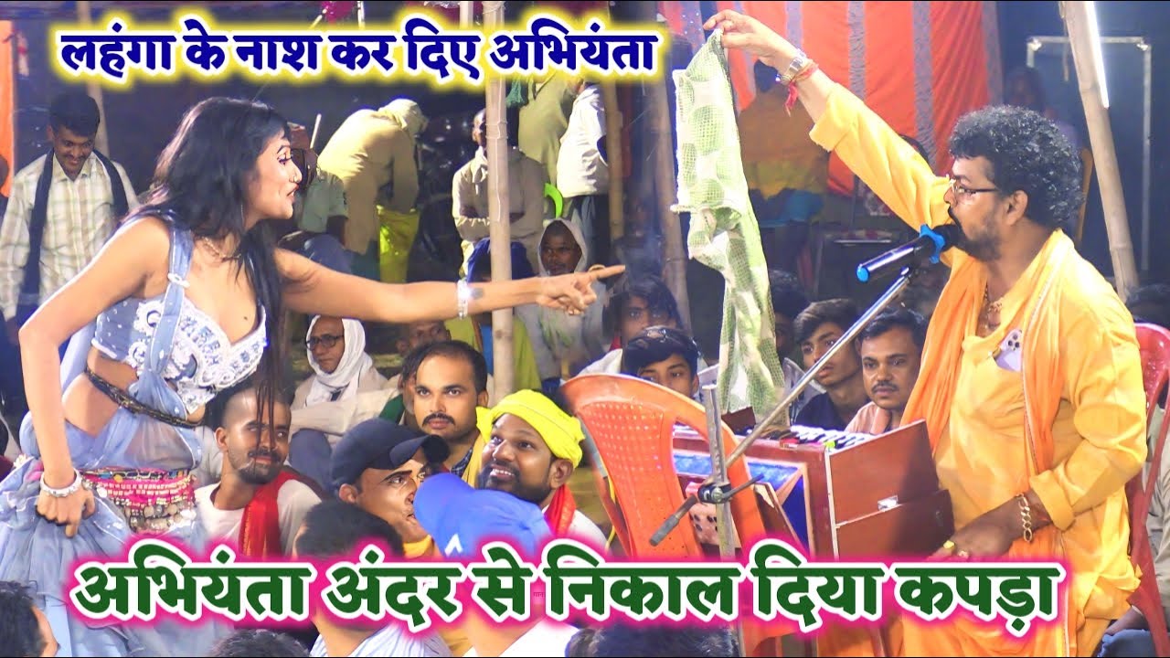 #Dugola बाप रे रात अभियंता पि के जुली के किए लहंगा के सत्यानाश ...