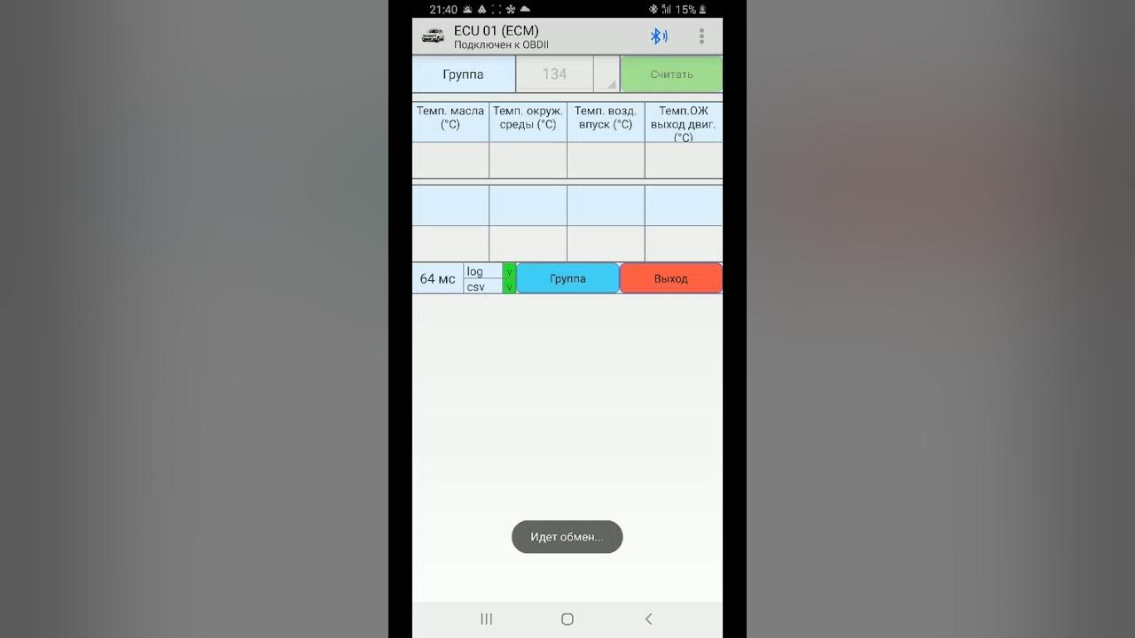 VAG CAN Mobile (краткий обзор) - YouTube