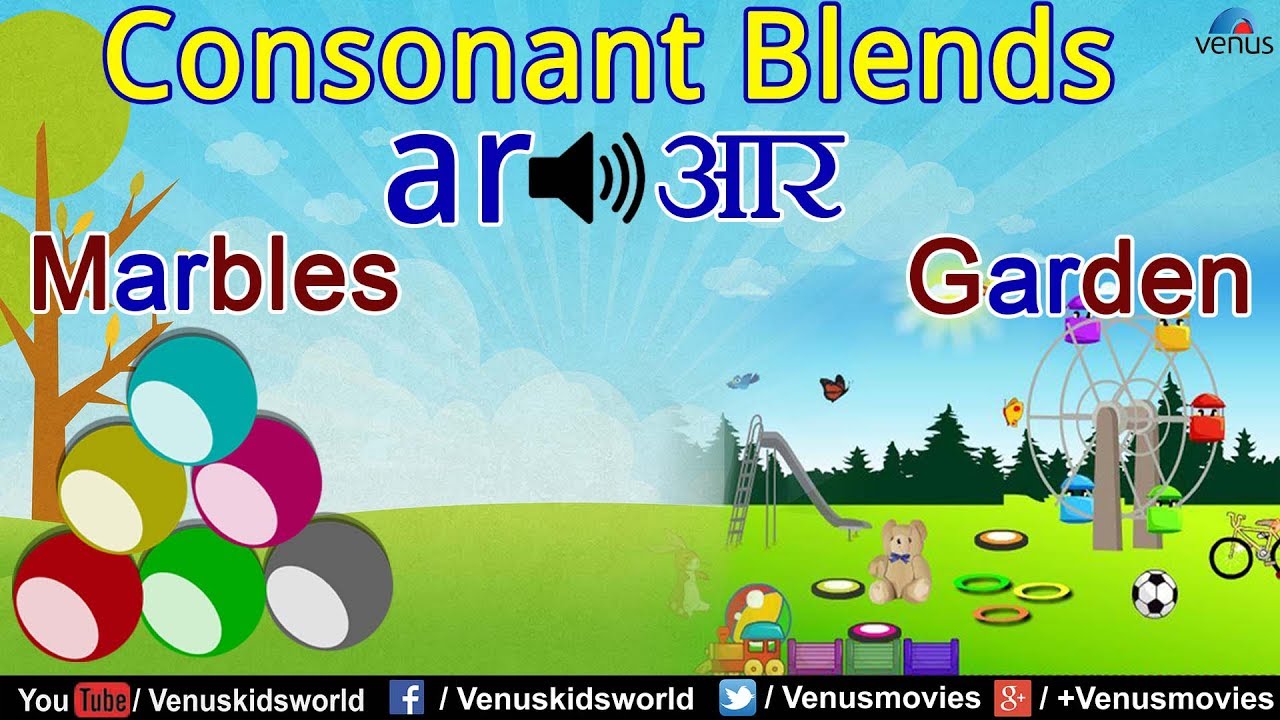 Learn English ~ Consonant Blends - ar | English Grammar For Kids - YouTube