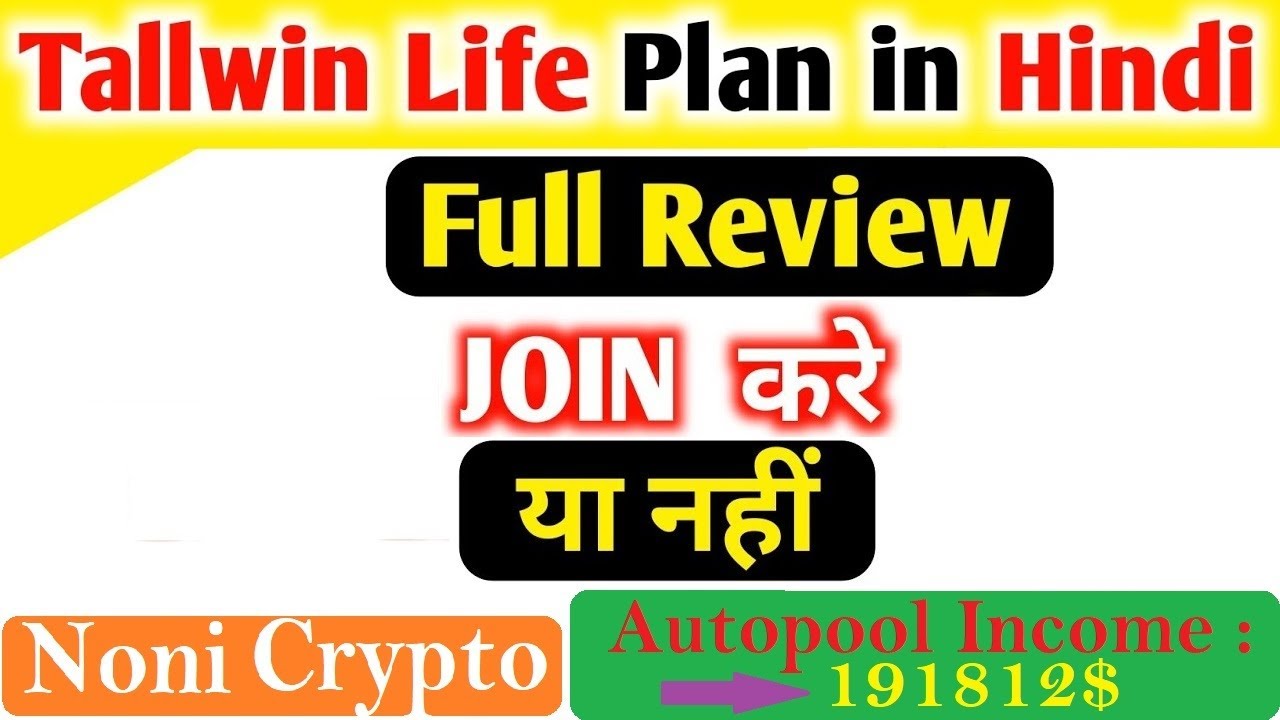 Tallwin life 🧬 क्या है Full Review Tallwin life plan in hindi | #Tallwinlife #Newmlmplan # ...
