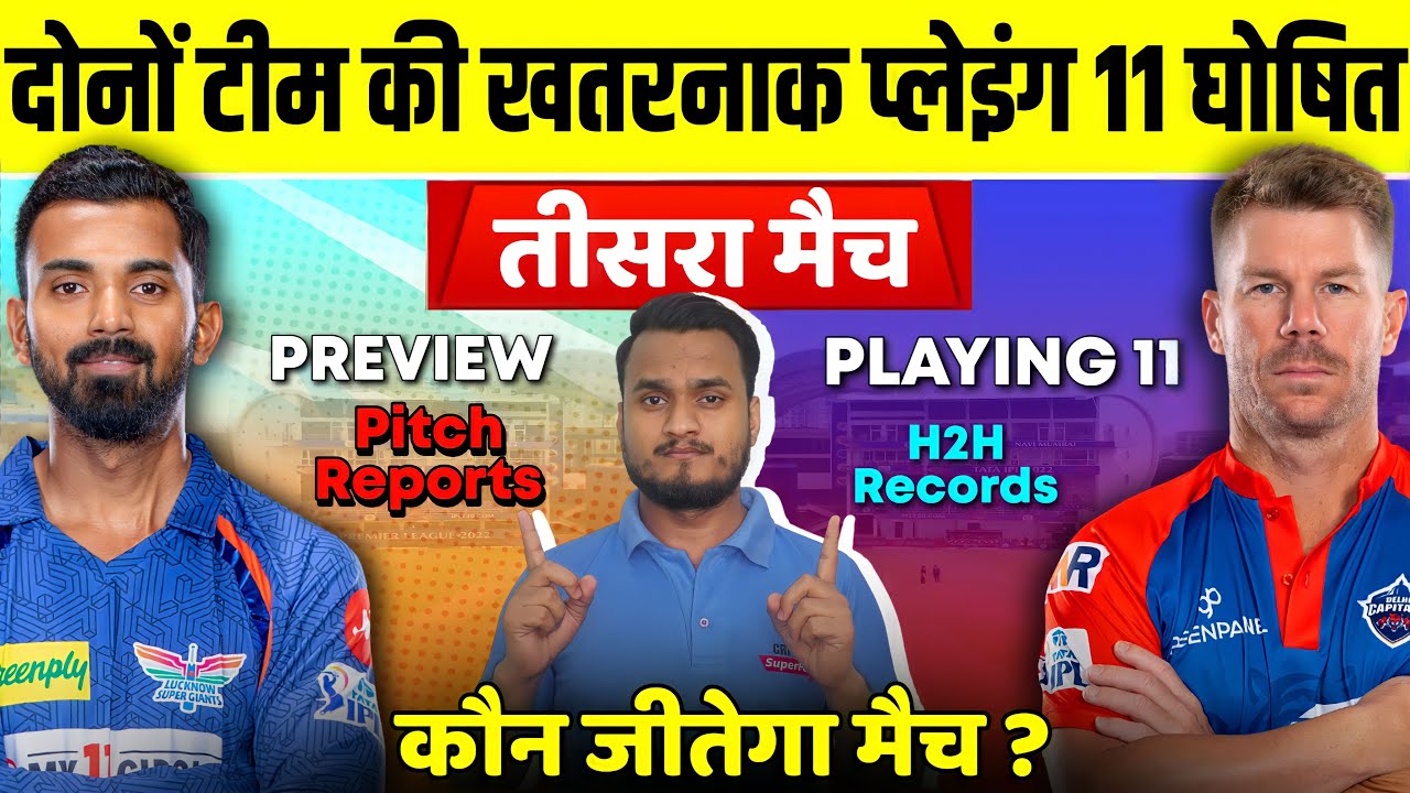 IPL 2023 Match 3 : Delhi Capitals Vs Lucknow Supergiants Playing 11 ...