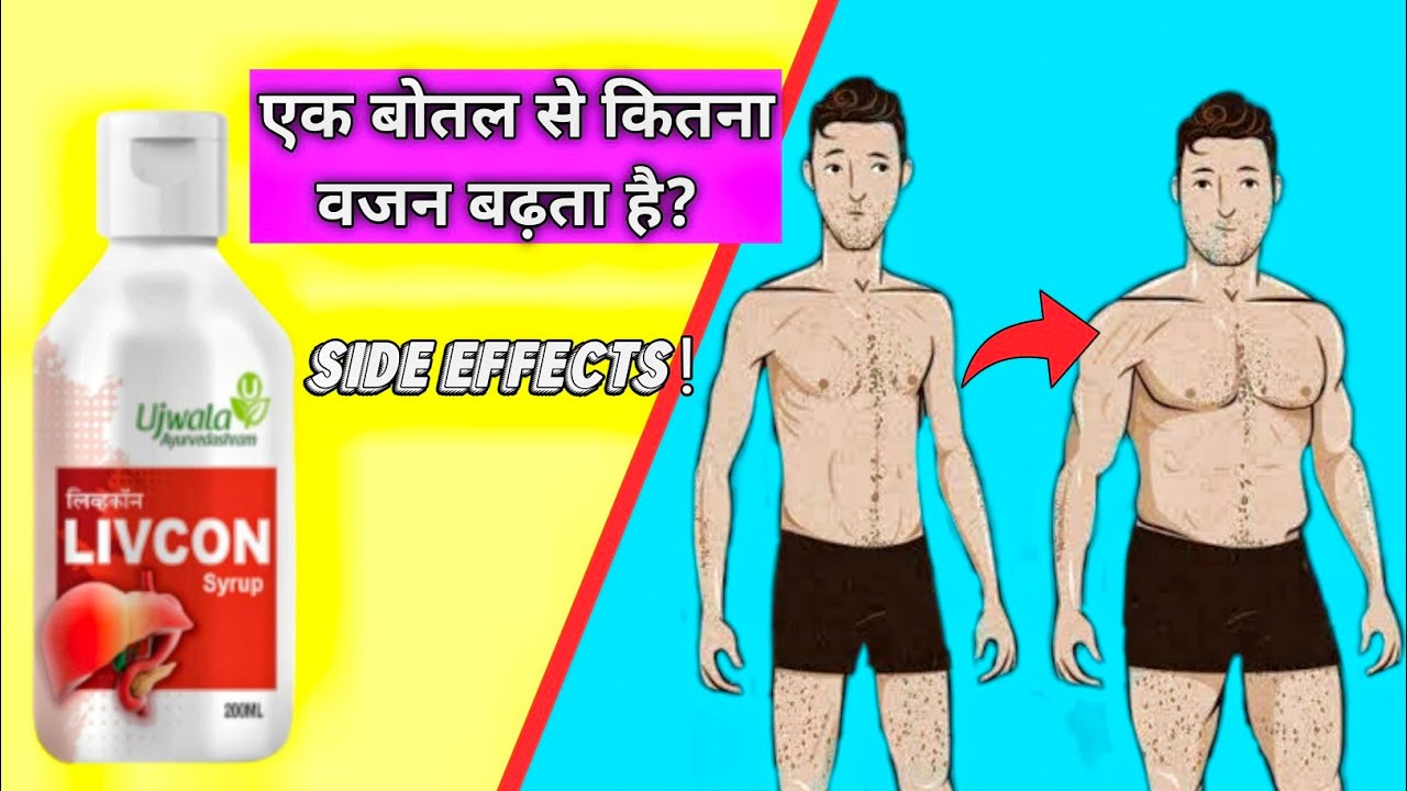 livcon syrup Review | livcon syrup for weight gain | livcon syrup use ...