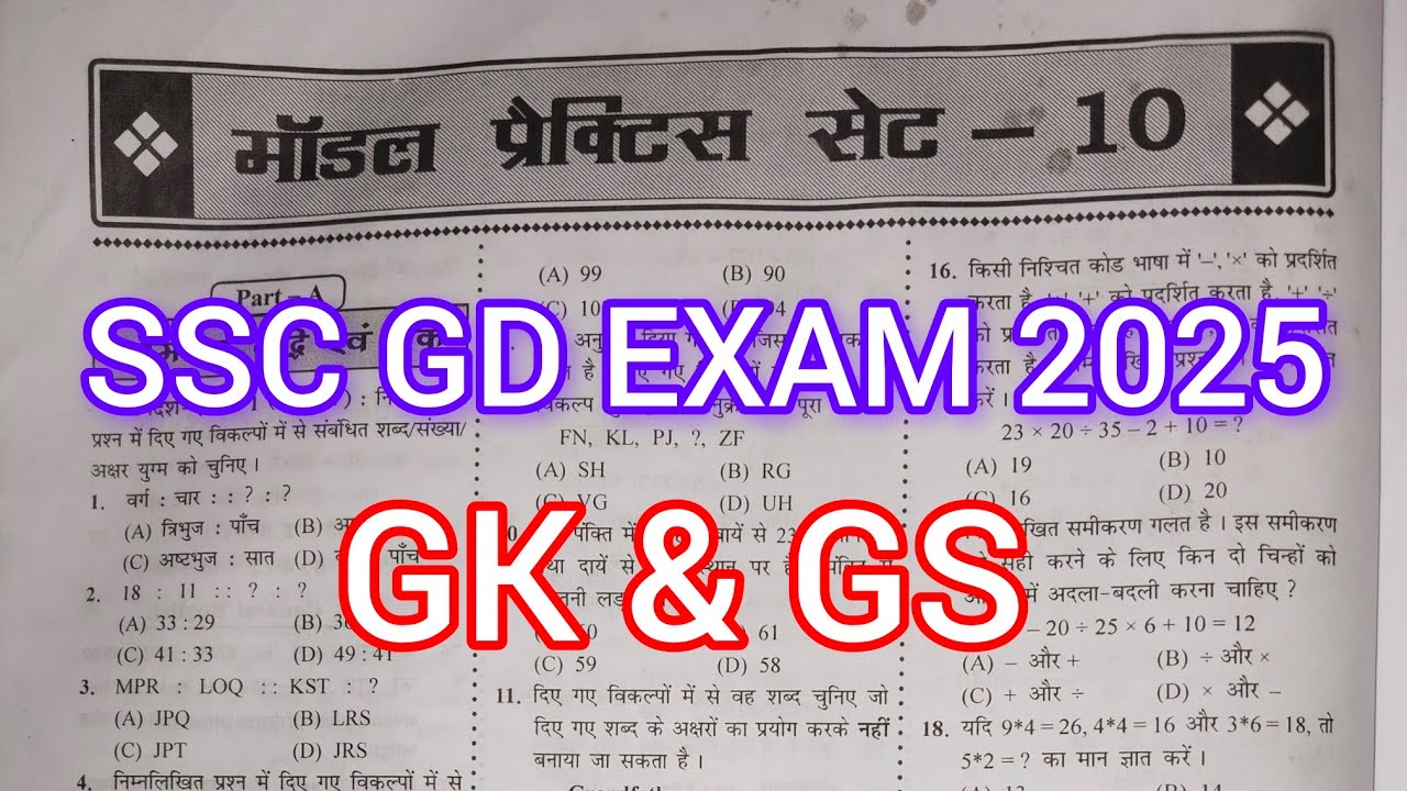SSC GD CONSTABLE EXAM 2025 | SSC GD KA PRACTICE SET NO - 10 | GK & GS ...