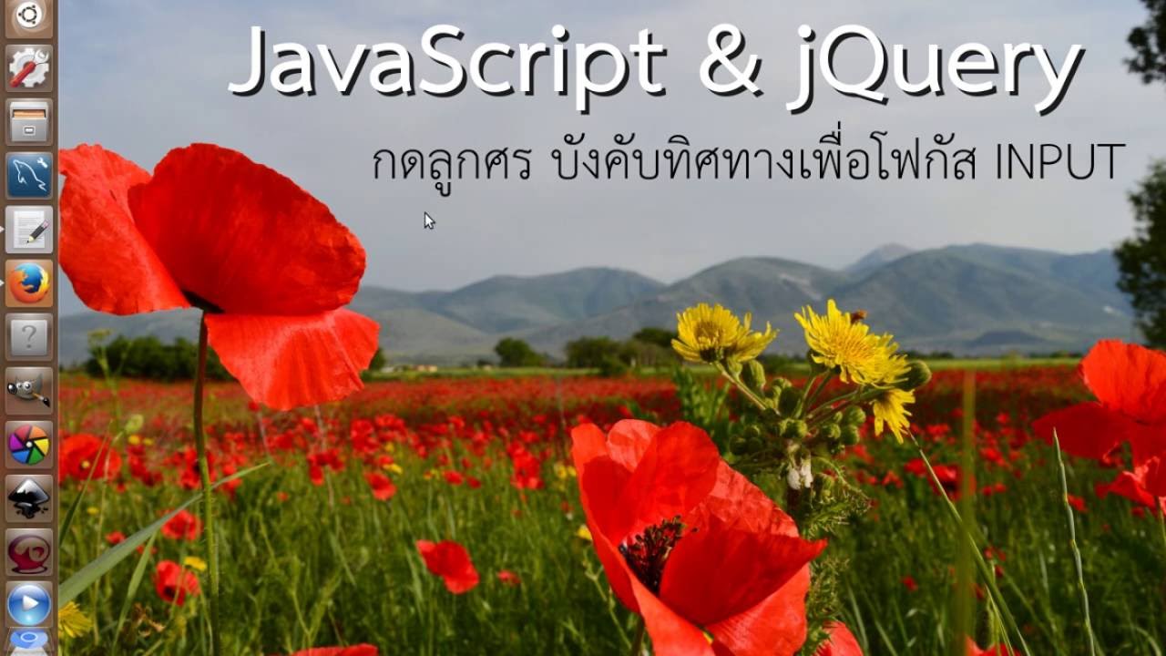 Javascript And Jquery Control Input Focus By Arrow Key Youtube 6001