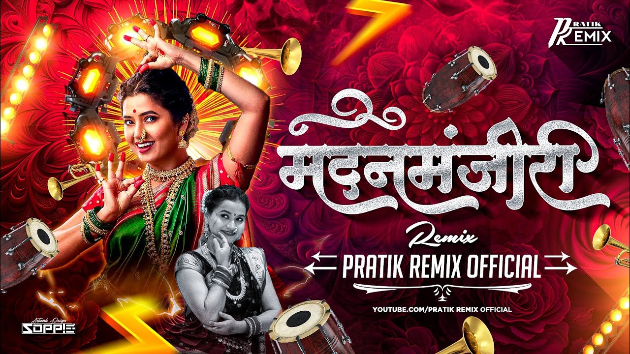 Madan Manjiri | मदनमंजिरी Phulwanti | 150 Dance Mix | PratiK RemiX ...
