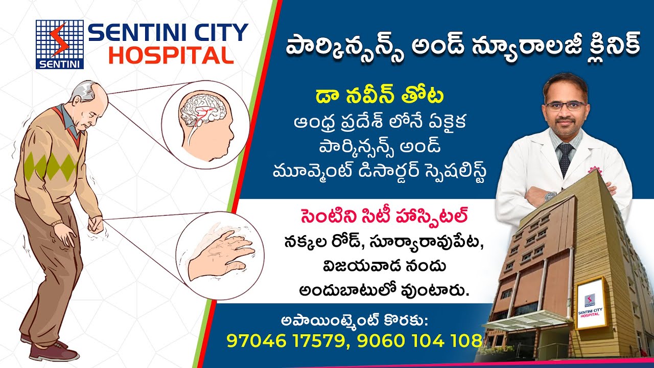 Parkinson's & Neurology Clinic Andhra Pradesh | Dr Naveen Thota ...