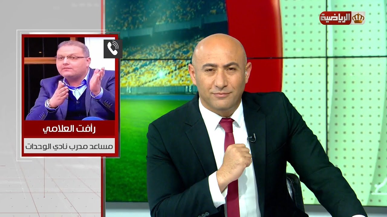 الاتحاد الآسيوي يحدد مباراتي الوحدات في ملحق دوري أبطال آسيا Youtube
