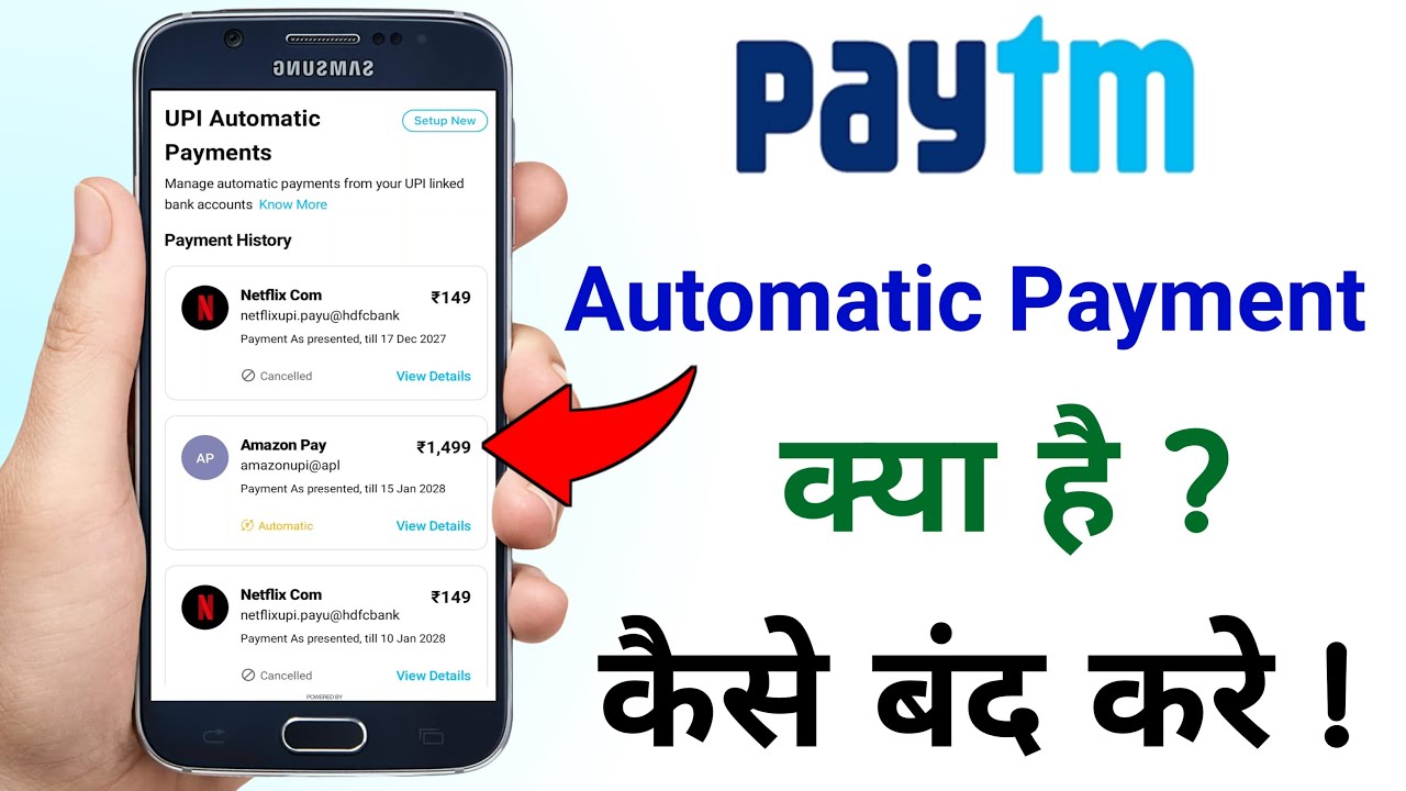 Paytm Se Automatic Payment Stop Kaise Kare Stop Paytm UPI Automatic paytm-se-automatic-payment-stop-kaise-kare-stop-paytm-upi-automatic