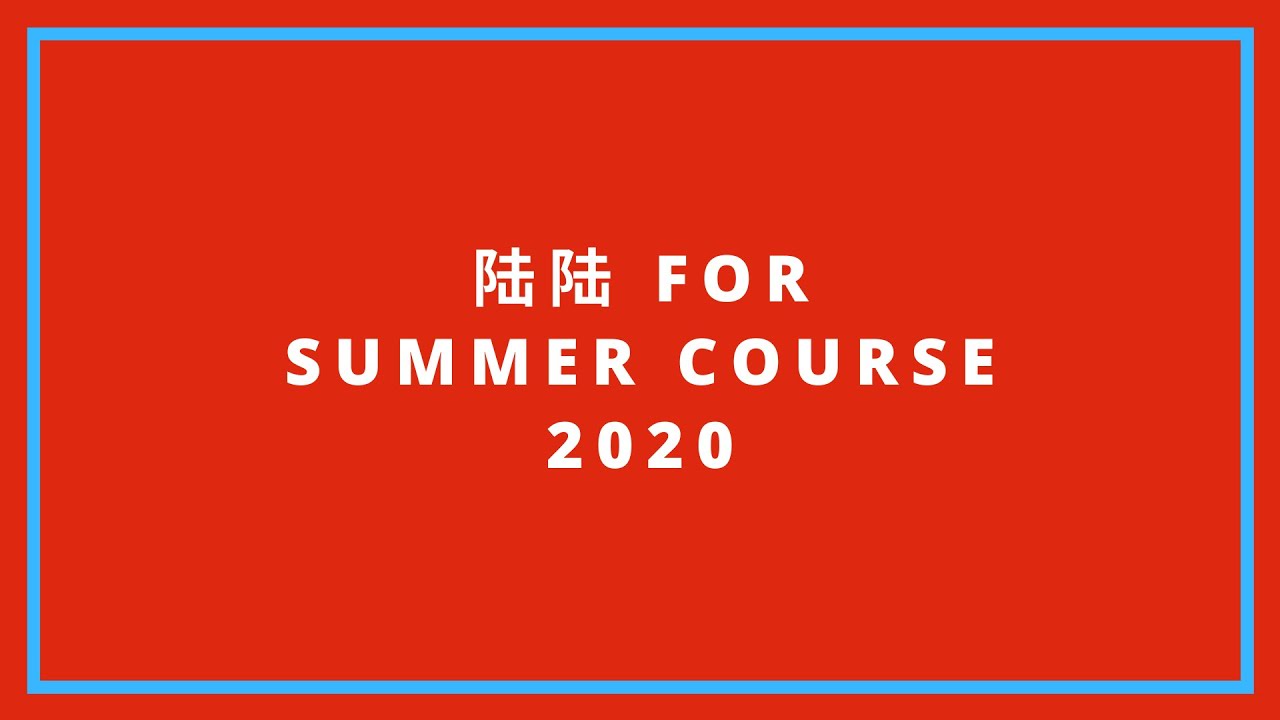 🤝 SDCF - Summer Course 2020 - Video for application - Lucas Gualda 陆陆 ...